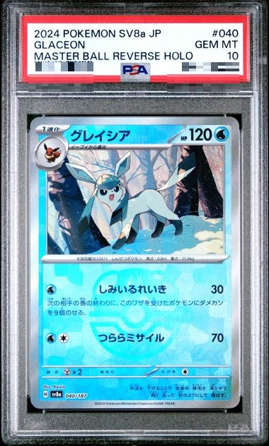 〔PSA10〕[SV8a] Glaceon 040/187〈〉Monster Ball Reverse Holo