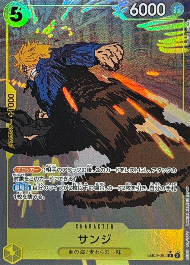 [EB02-054] Sanji R〈Parallel〉