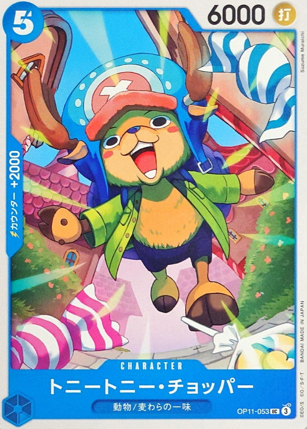 [OP11-053] Tony Tony.Chopper UC〈〉