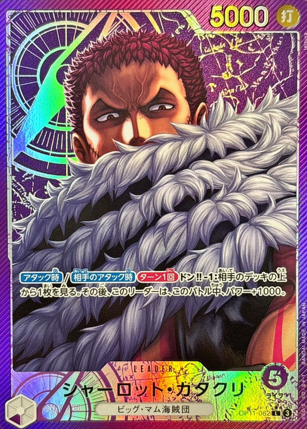 [OP11-062] Charlotte Katakuri L〈Parallel〉TCG