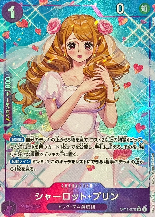 [OP11-070] Charlotte Pudding SR〈Parallel〉TCG