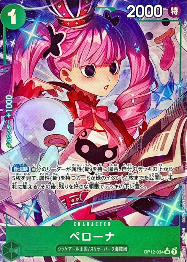 [OP12-034] Perona SR/P〈Parallel〉TCG