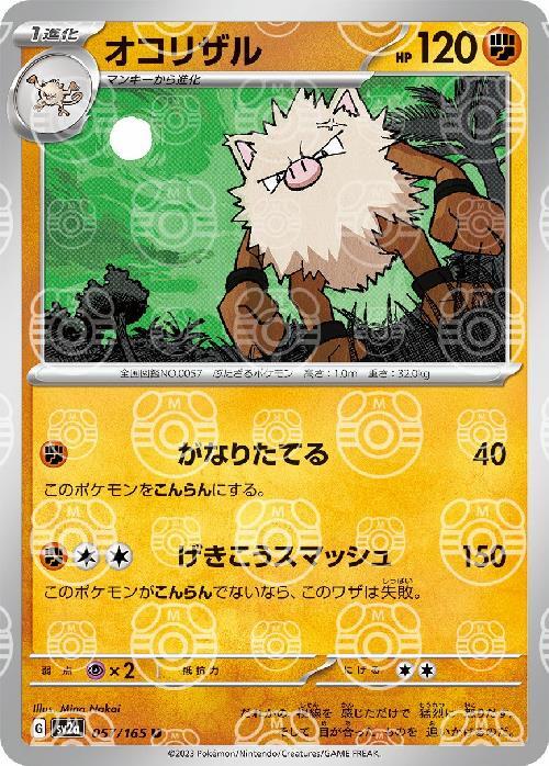 primeape card tcg