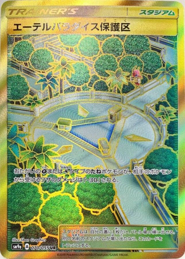 [SM9a]Night Unison TCG