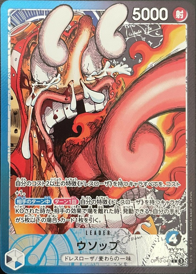 ONE PIECE Card Game BASE SHOP Limited Card Collection vol.1〔Factory Se