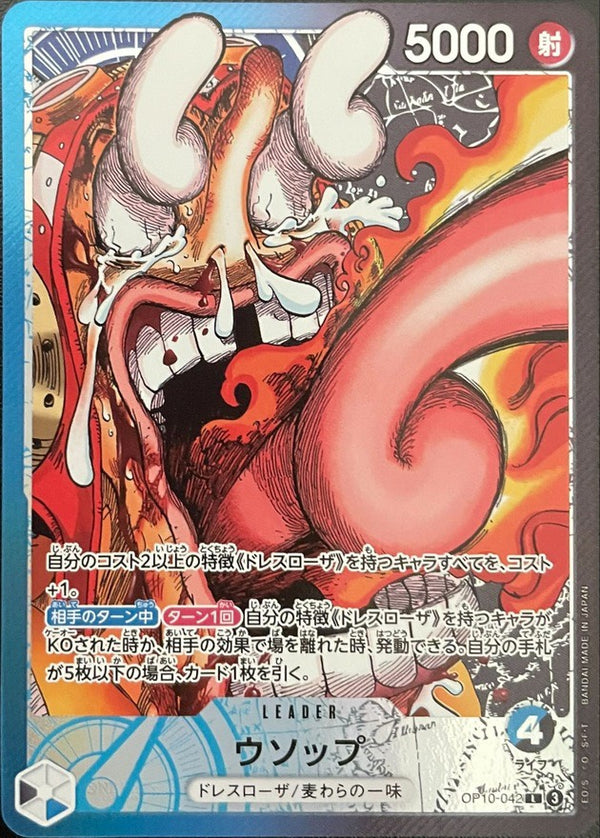 ONE PIECE Card Game BASE SHOP Limited Card Collection vol.1〔Factory Se