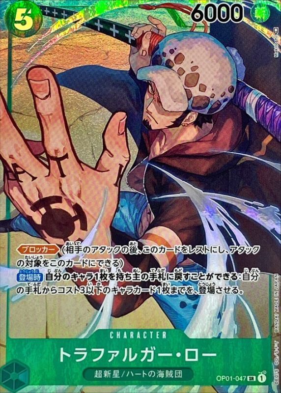 〔Condition: A-〕[OP01-047] Trafalgar Law SR/P〈Parallel〉