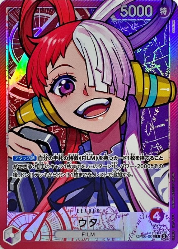〔Condition: A-〕[OP06-001] Uta L/P〈Parallel〉