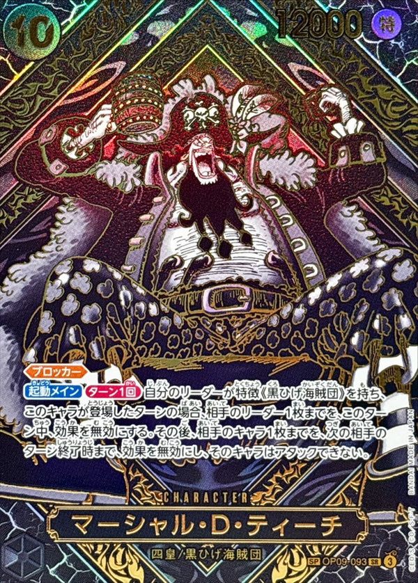 [OP09-093[OP12]] Marshall D. Teach SP〈Parallel/Gold〉