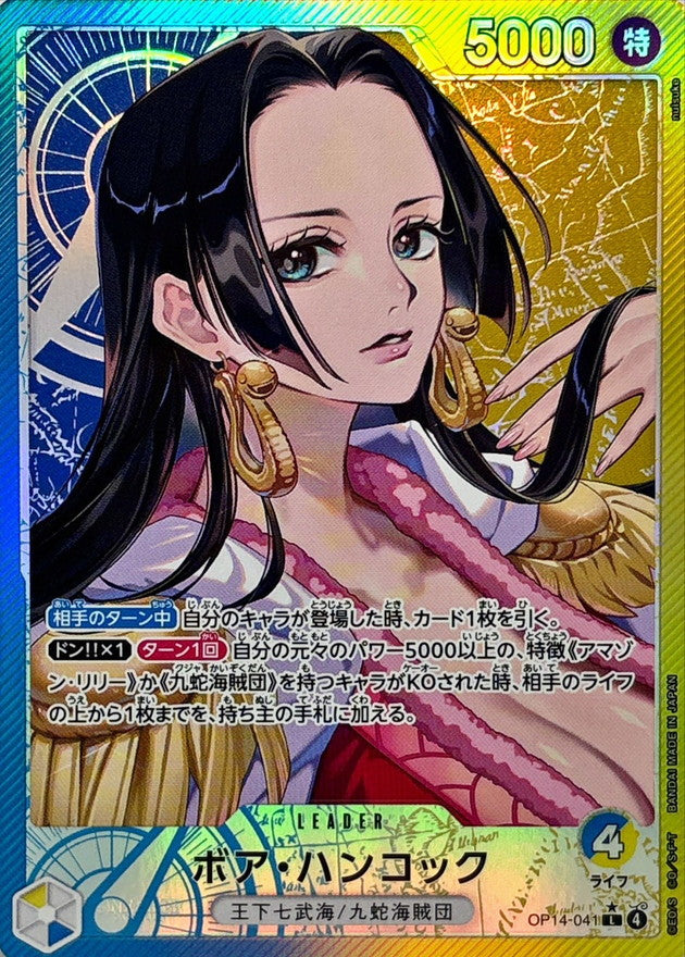 〔Condition: A-〕[OP14-041] Boa Hancock L/P〈Parallel〉