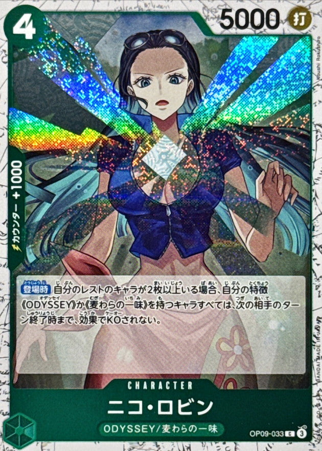 [OP09-033] Nico Robin C〈〉＜PRB02＞