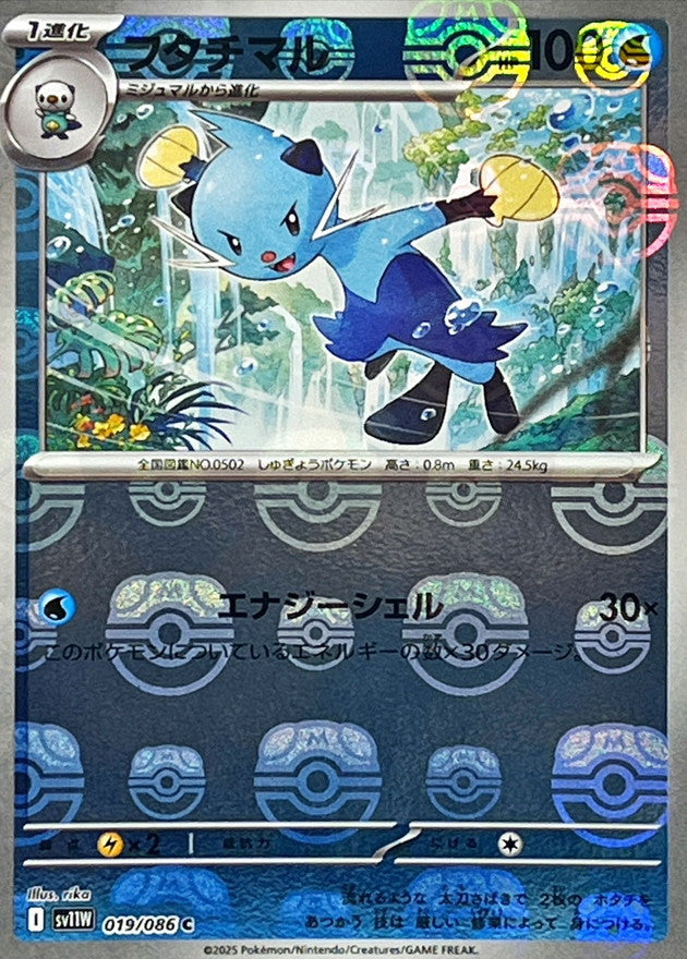 [SV11W] Dewott 019/086〈C〉Master Ball Reverse Holo
