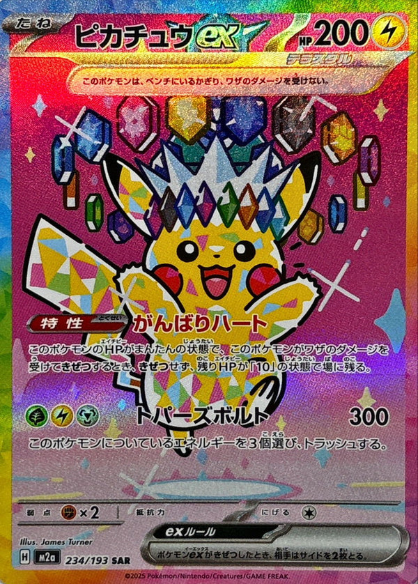 [M2a] Pikachu ex 234/193〈SAR〉