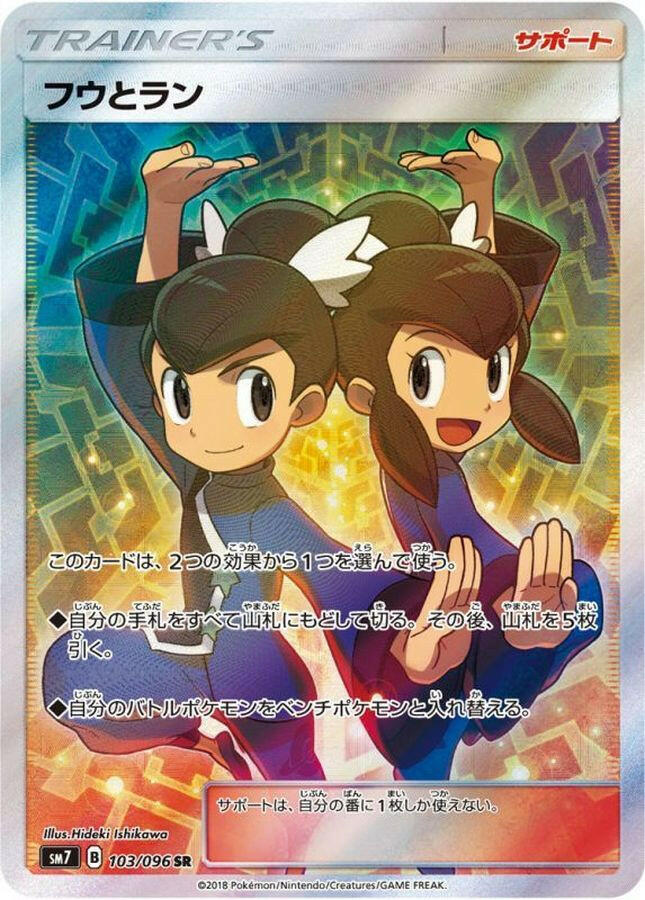 [SM7]Sky Splitting Charisma TCG